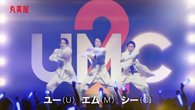 地下アイドル「UMC2」が「旨い！中華 2回分」をアピール／丸美屋 | フードウイークリーWEB｜週刊食品