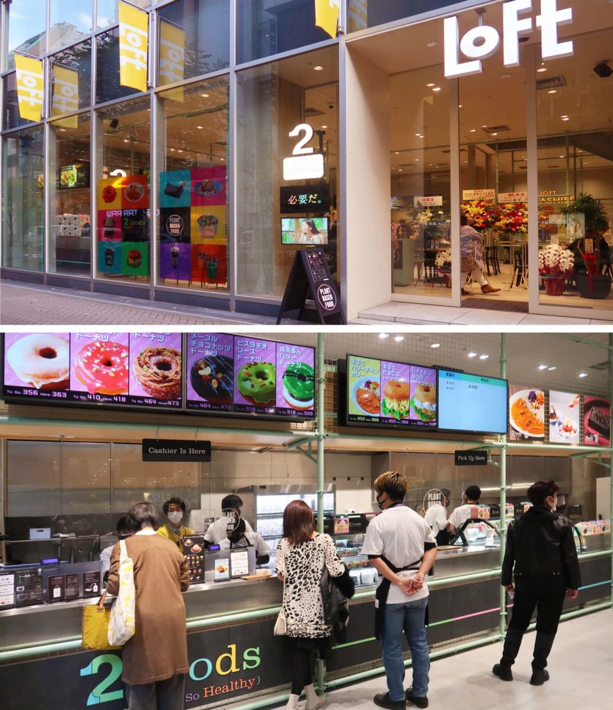 人や地球にやさしい食品「2foods 銀座ロフト店」オープン | フードウイークリーWEB｜週刊食品