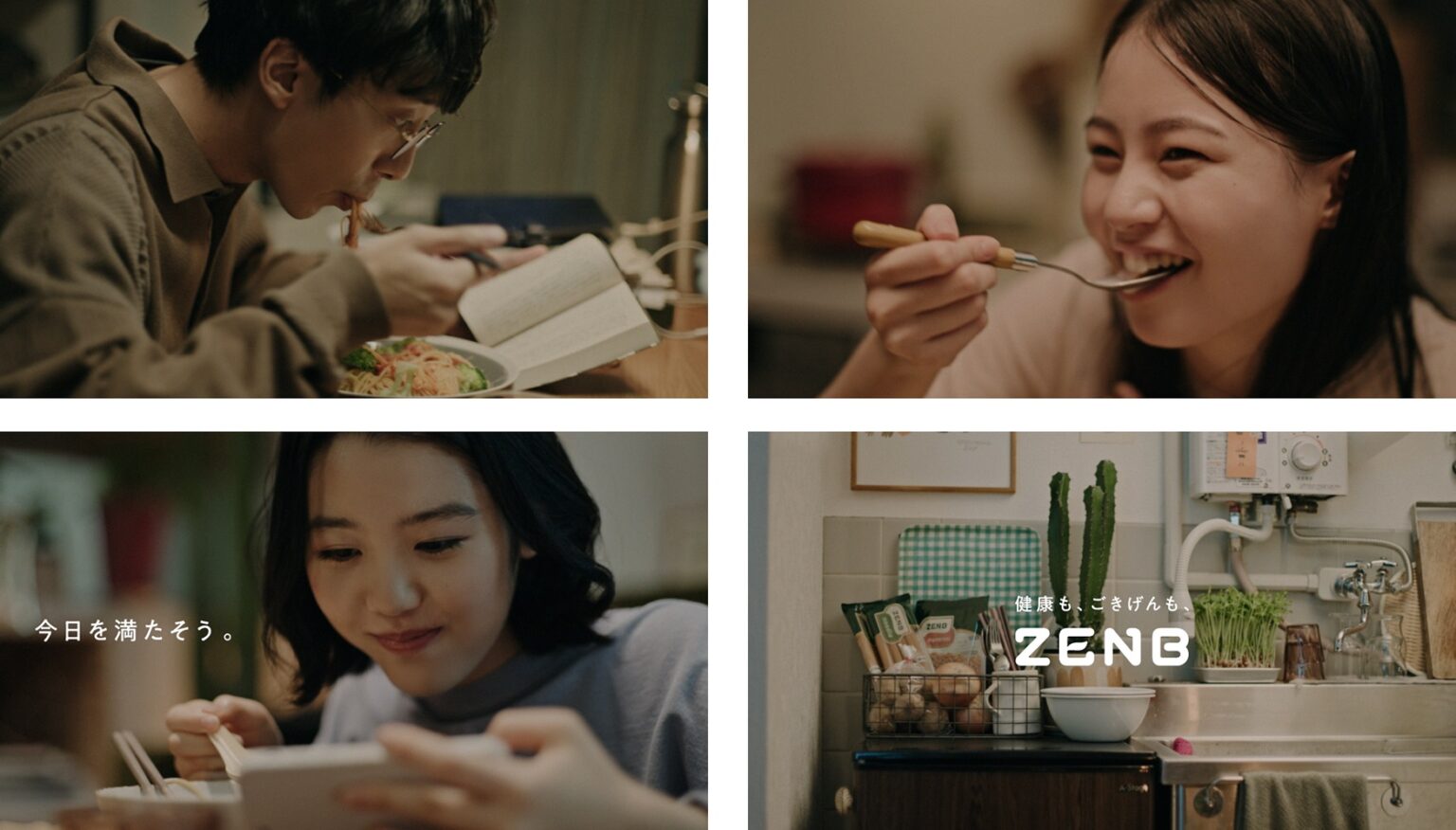 ZENB ヌードル〝今日を満たそう。明日にエールを。〟／ZENBJAPAN | フードウイークリーWEB｜週刊食品