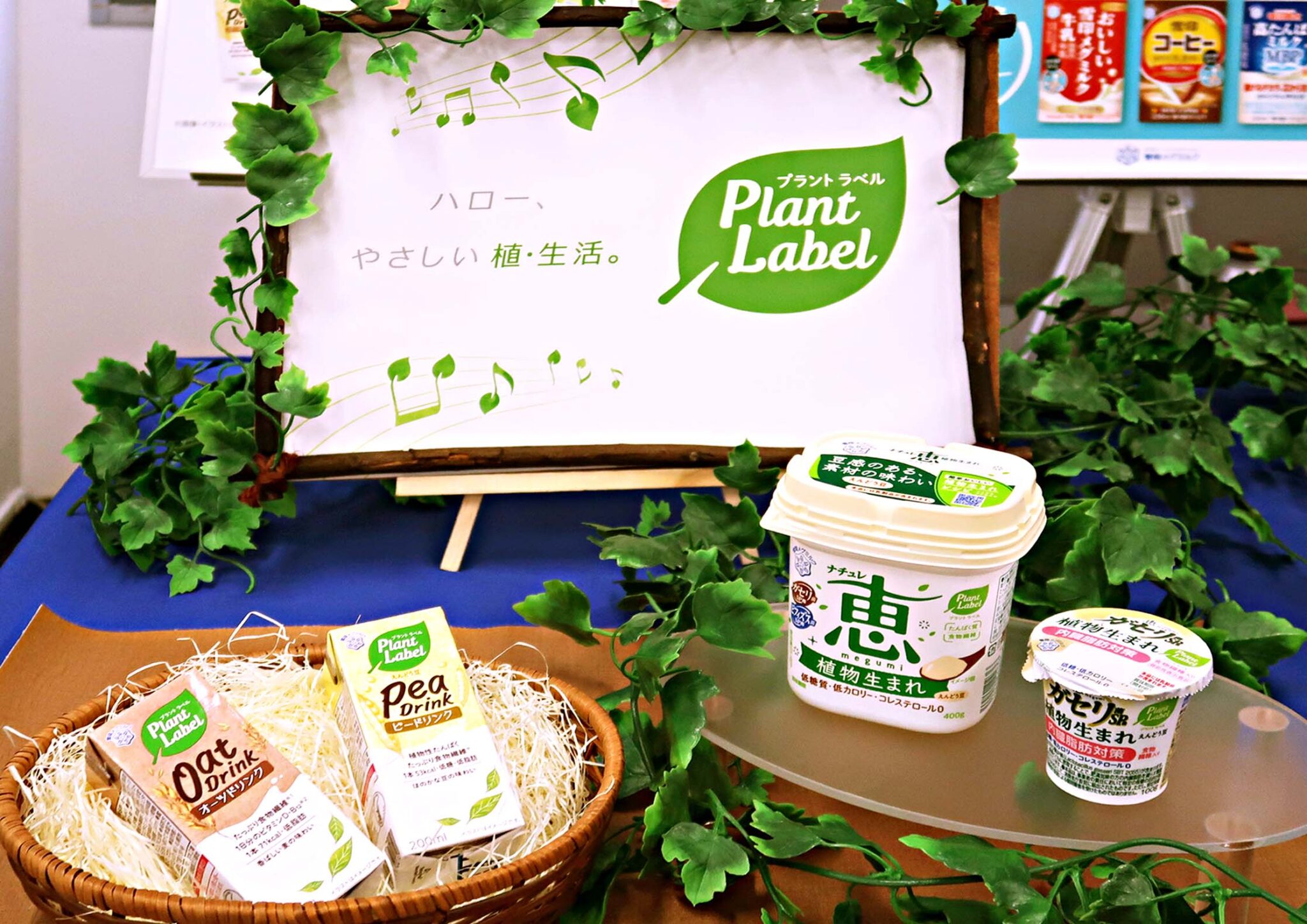 PBF市場に参入／雪印メグミルク | フードウイークリーWEB｜週刊食品