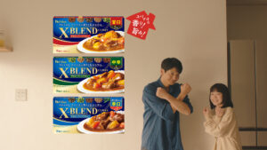 「X-BLEND CURRY」CMに向井理を起用／ハウス食品 | フードウイークリーWEB｜週刊食品