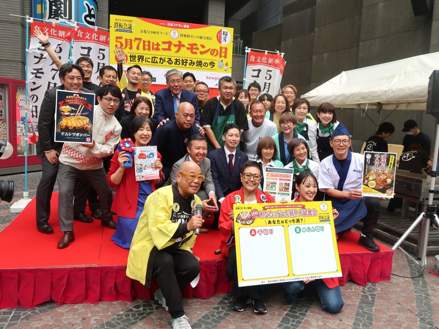 コナモンの日プレイベント／日本コナモン協会 | フードウイークリーWEB｜週刊食品
