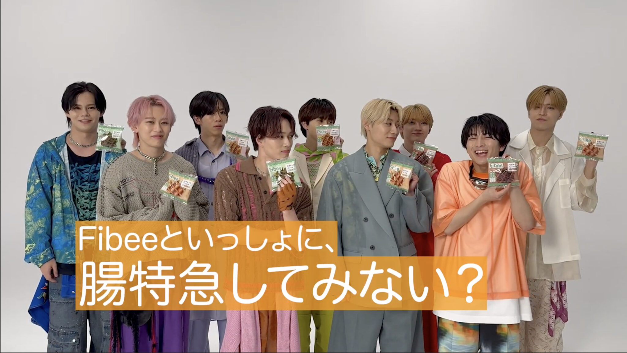 発酵性食物繊維の「Fibee」が「超特急」とスペシャルコラボ!!／Mizkan | フードウイークリーWEB｜週刊食品