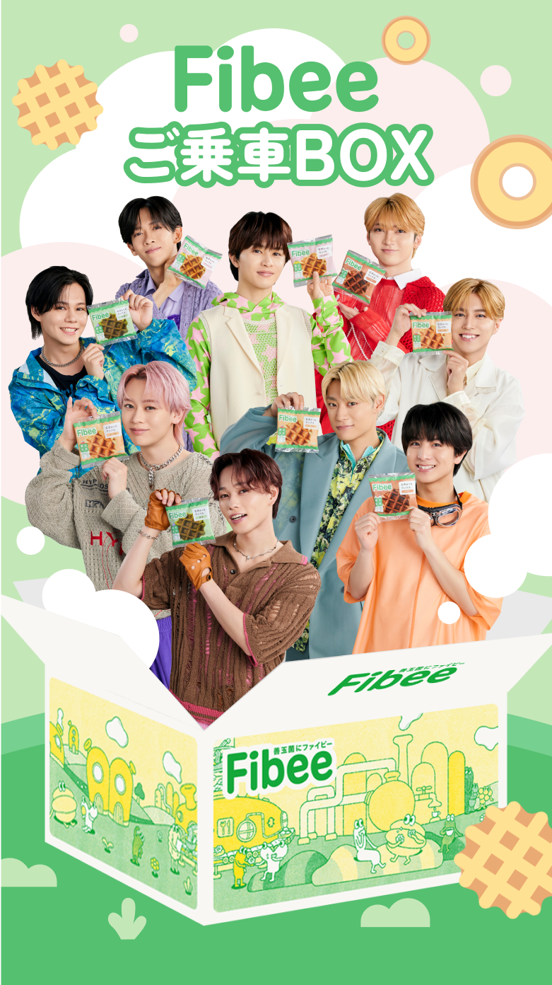 発酵性食物繊維の「Fibee」が「超特急」とスペシャルコラボ!!／Mizkan | フードウイークリーWEB｜週刊食品