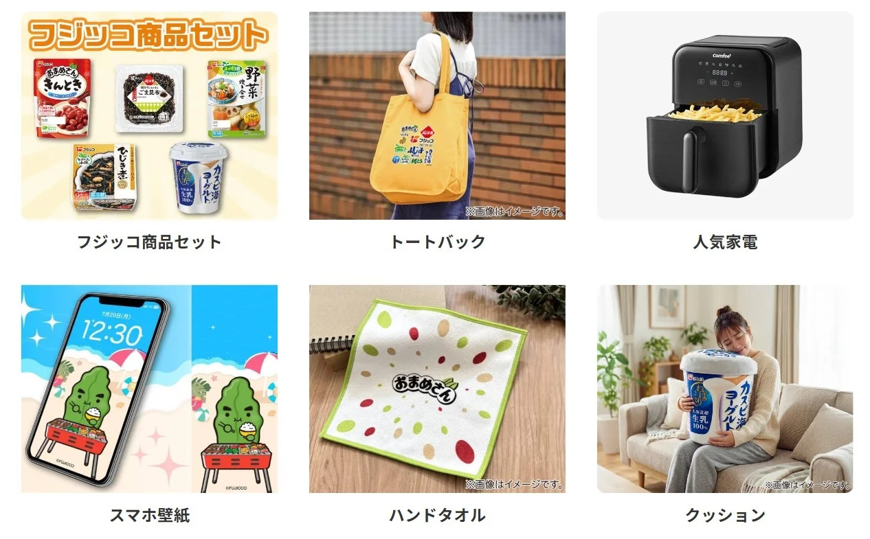豊富な特典！フジッコインとは？／フジッコ | フードウイークリーWEB｜週刊食品